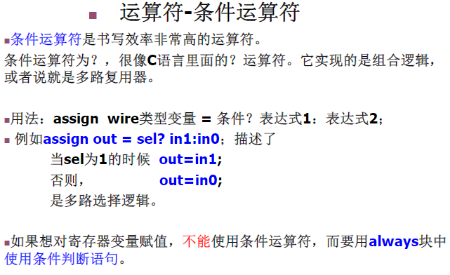 ZYNQ学习笔记（四）---Verilog HDL基础知识_verilog 状态计算x态和0运算结果-CSDN博客