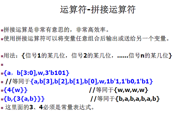 ZYNQ学习笔记（四）---Verilog HDL基础知识_verilog 状态计算x态和0运算结果-CSDN博客