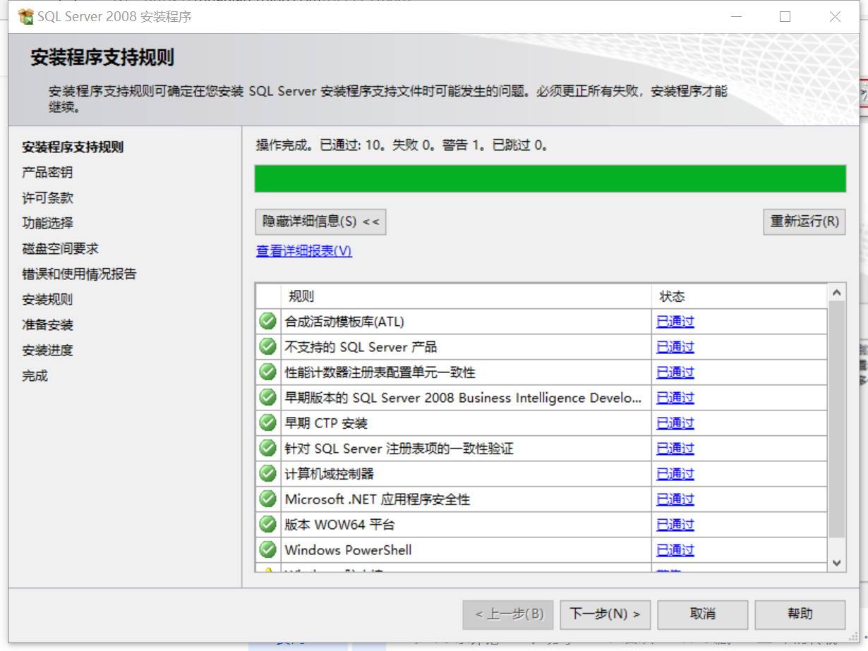 关于Windows10无法安装SQL Server 2008的完全解决方法_无法保存对wuauserv权限所作的更改-CSDN博客