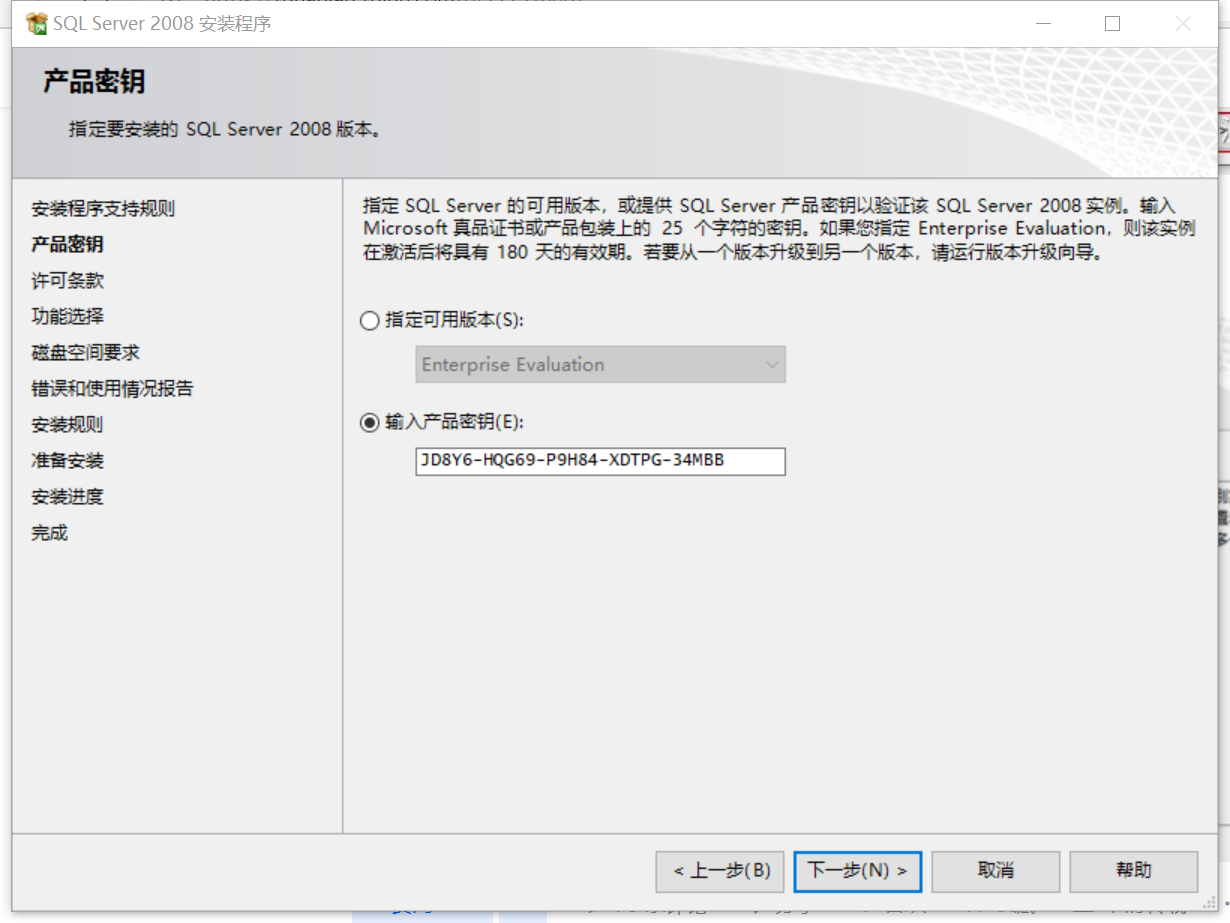 关于Windows10无法安装SQL Server 2008的完全解决方法_无法保存对wuauserv权限所作的更改-CSDN博客