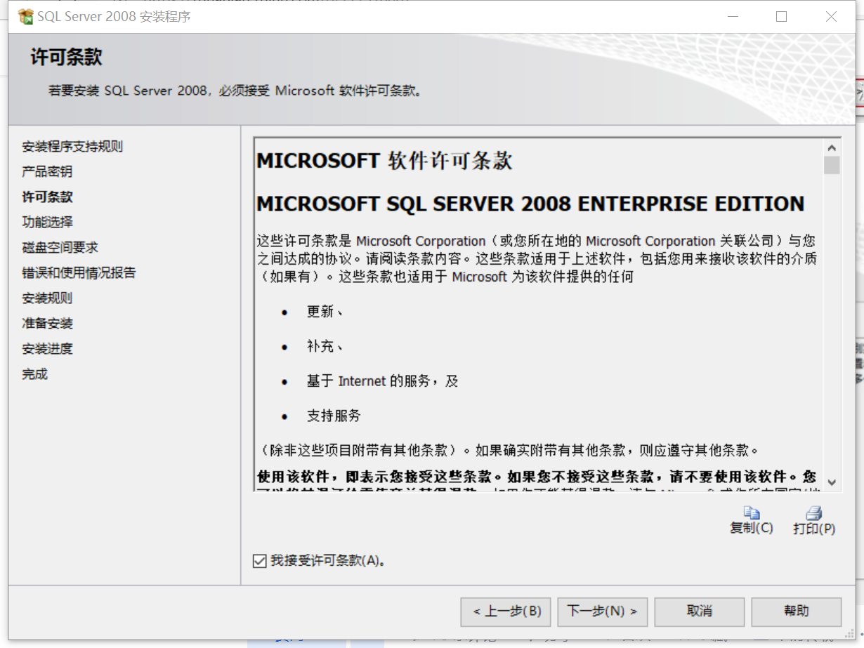 关于Windows10无法安装SQL Server 2008的完全解决方法_无法保存对wuauserv权限所作的更改-CSDN博客