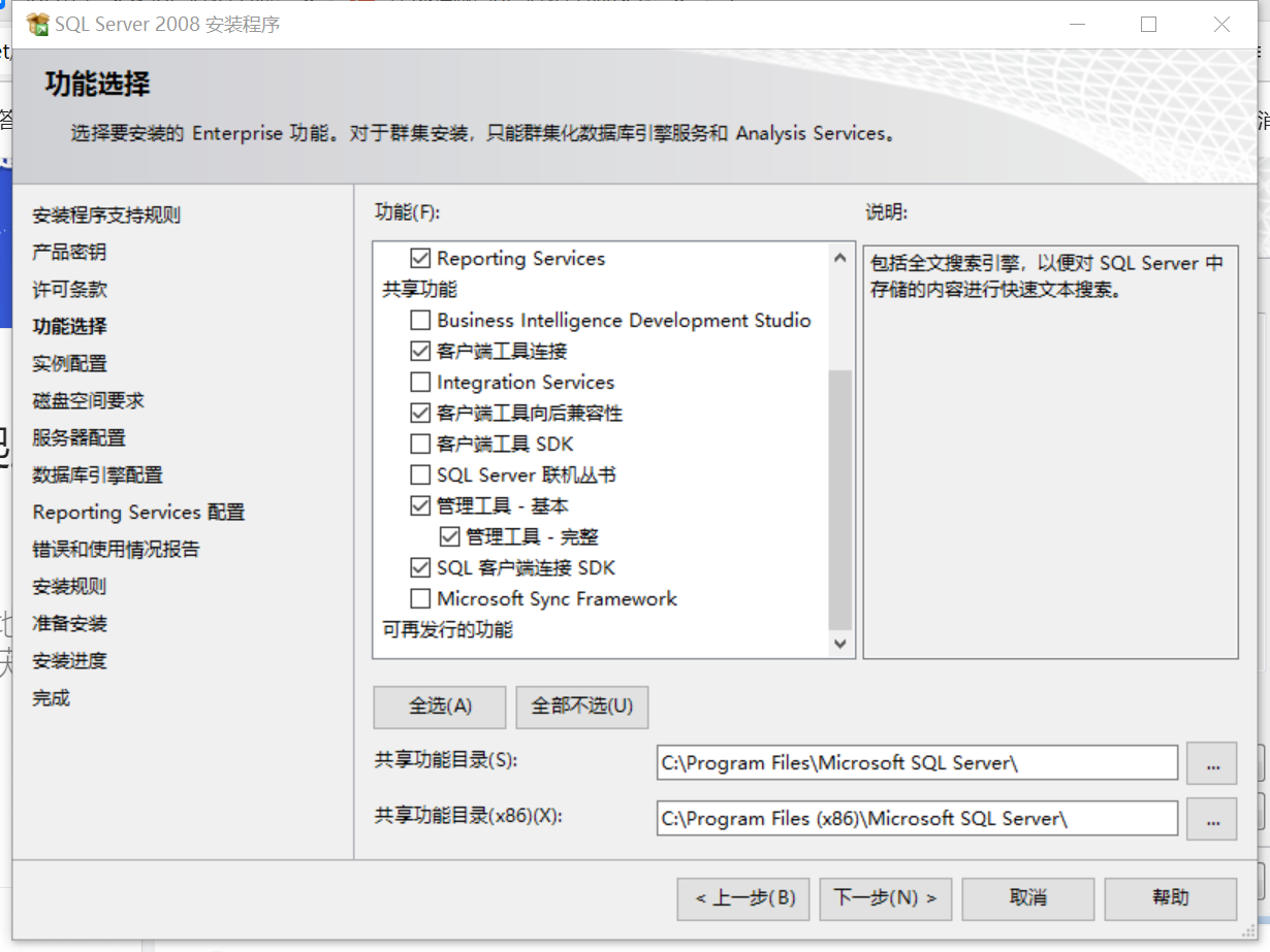 关于Windows10无法安装SQL Server 2008的完全解决方法_无法保存对wuauserv权限所作的更改-CSDN博客