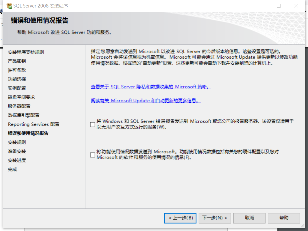 关于Windows10无法安装SQL Server 2008的完全解决方法_无法保存对wuauserv权限所作的更改-CSDN博客