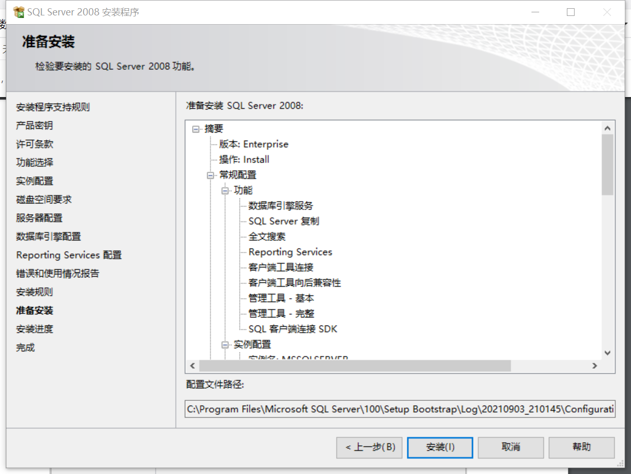 关于Windows10无法安装SQL Server 2008的完全解决方法_无法保存对wuauserv权限所作的更改-CSDN博客