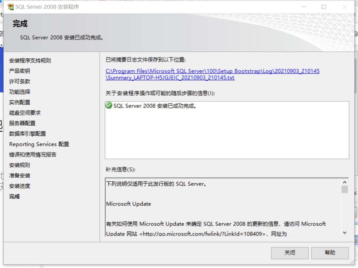 关于Windows10无法安装SQL Server 2008的完全解决方法_无法保存对wuauserv权限所作的更改-CSDN博客
