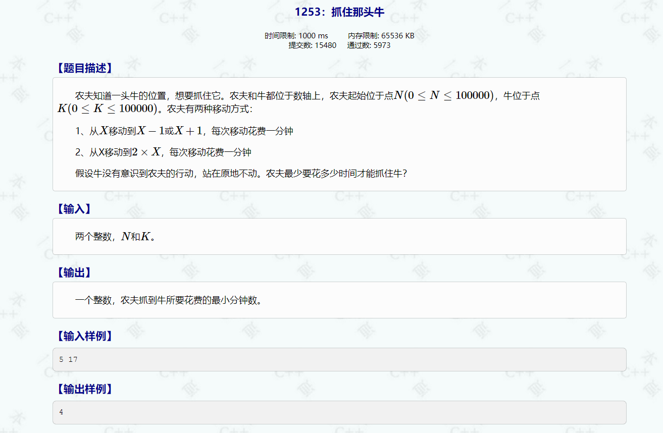 1253：抓住那头牛（题解）_ssoier 1253-CSDN博客