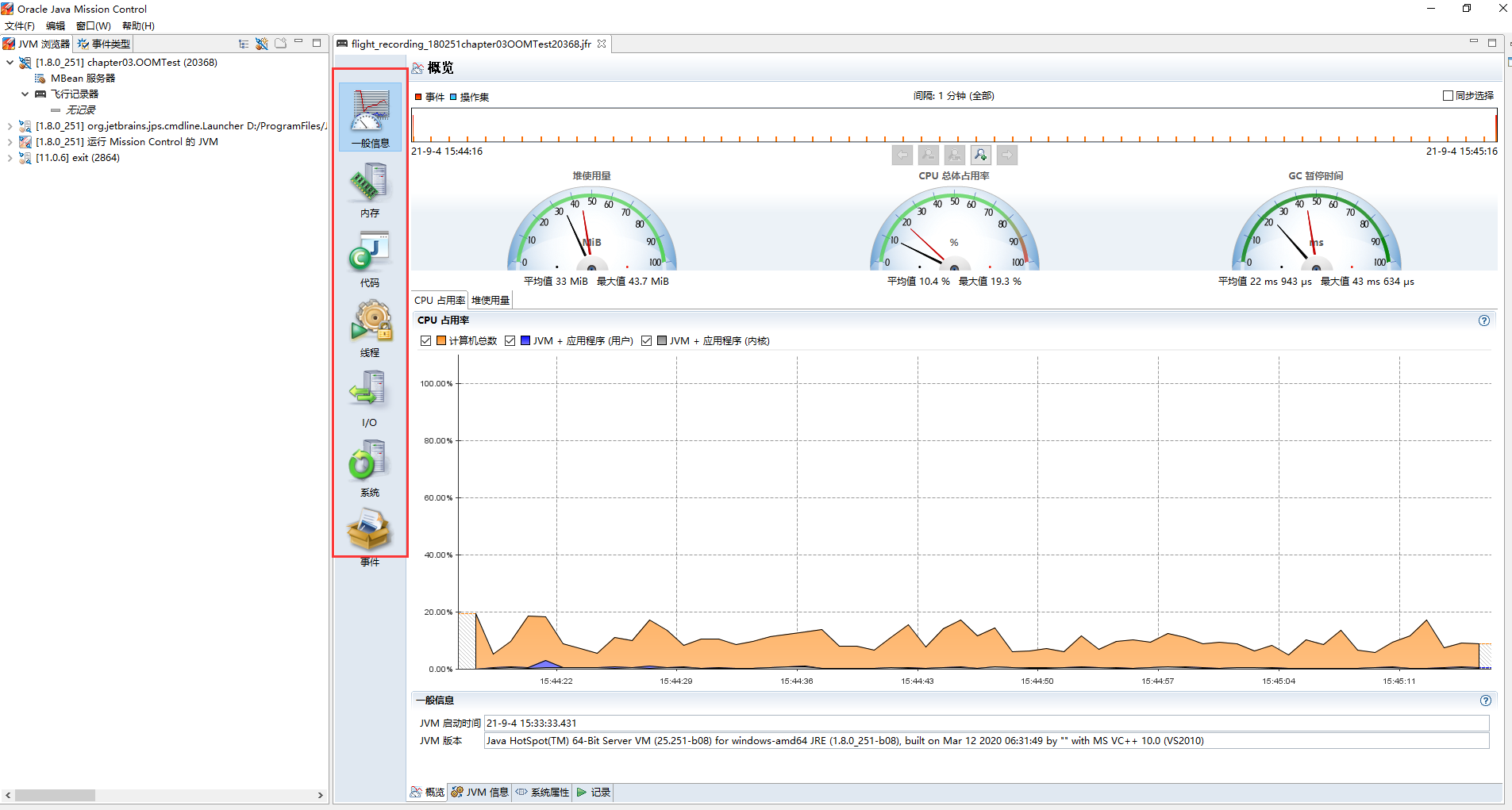 Java Flight Recorder——飞行记录仪-CSDN博客