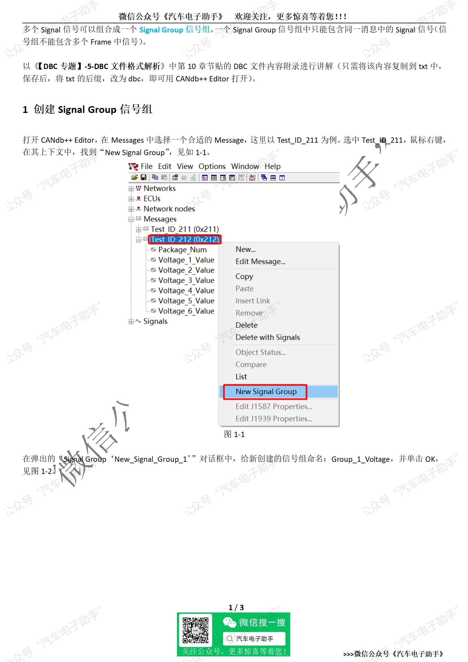 【DBC专题】-7-在DBC中创建一个Signal Group信号组_candb++怎么将信号加载到group中-CSDN博客