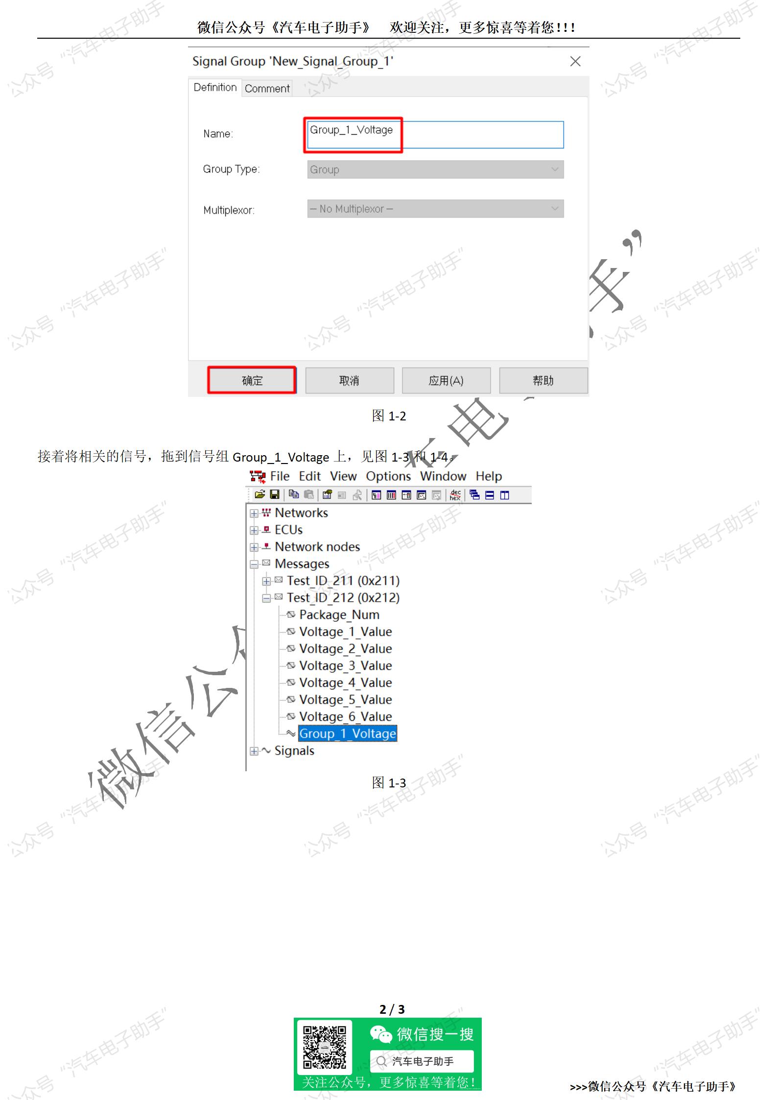 【DBC专题】-7-在DBC中创建一个Signal Group信号组_candb++怎么将信号加载到group中-CSDN博客