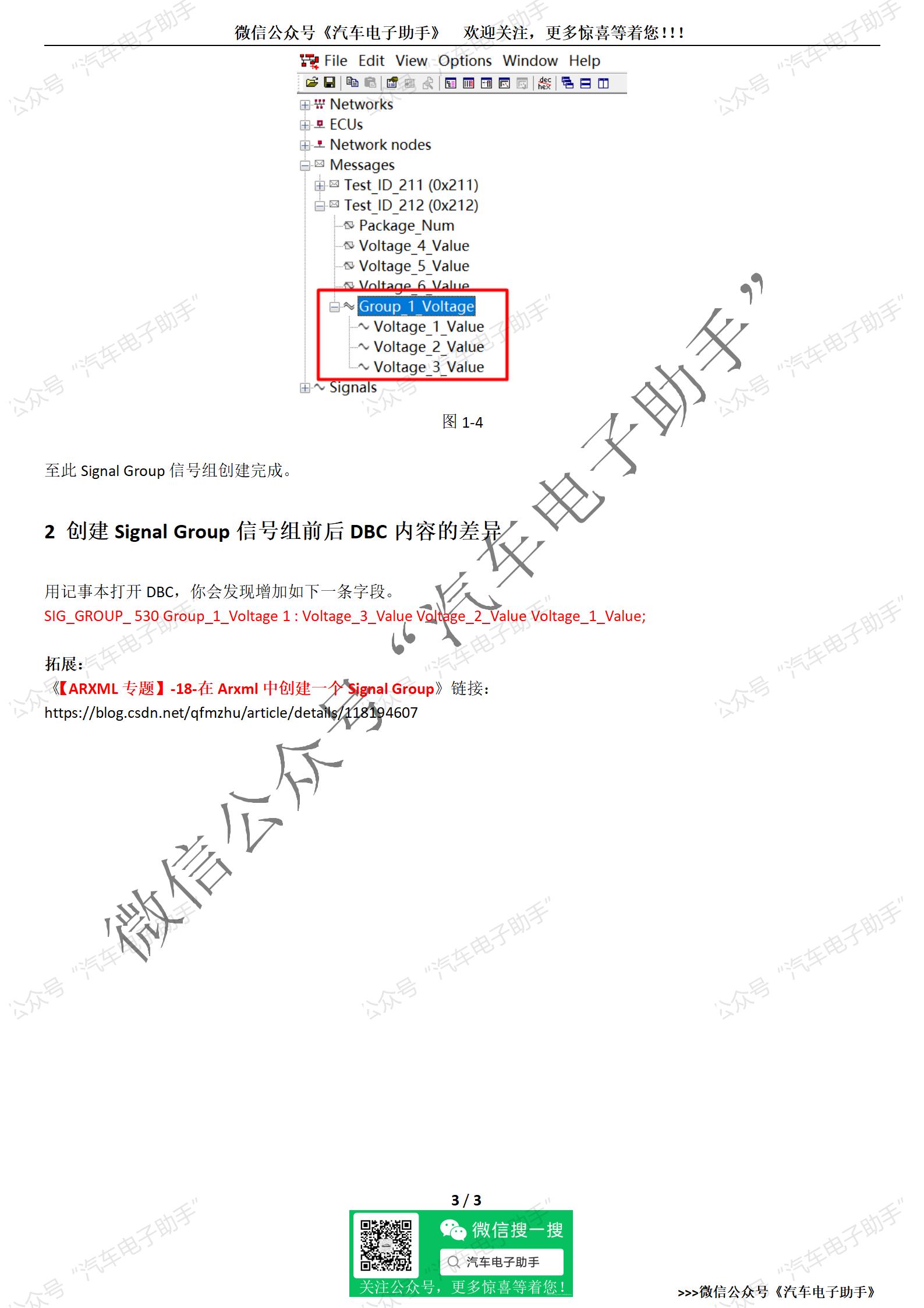 【DBC专题】-7-在DBC中创建一个Signal Group信号组_candb++怎么将信号加载到group中-CSDN博客
