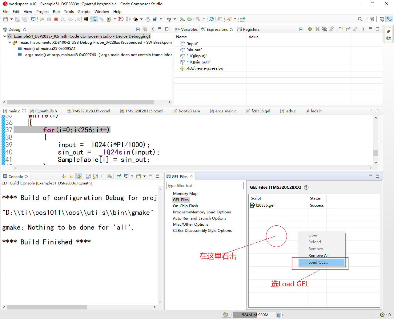 TMS320F28335使用IQmath库_iqsat函数-CSDN博客