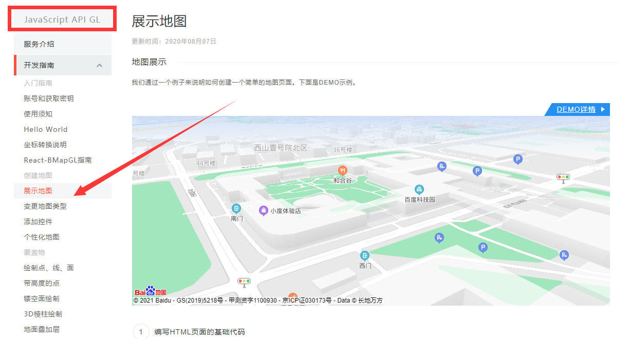项目一、调用百度地图api实现电子围栏和报警信息关联百度地图电子围栏实现 Csdn博客 