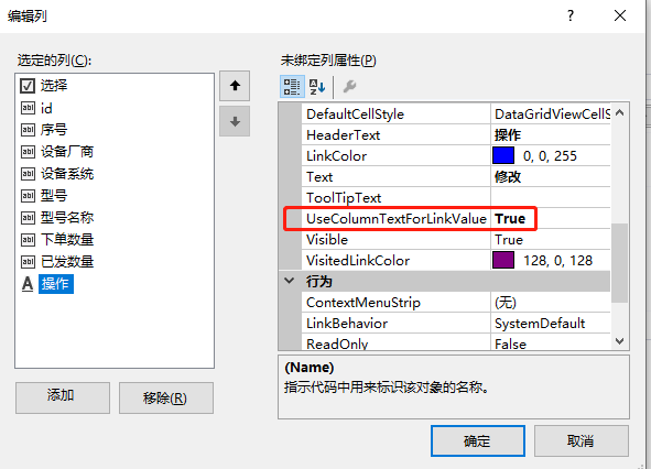 winform DataGridView_winform datagridview rowheadersvisible-CSDN博客