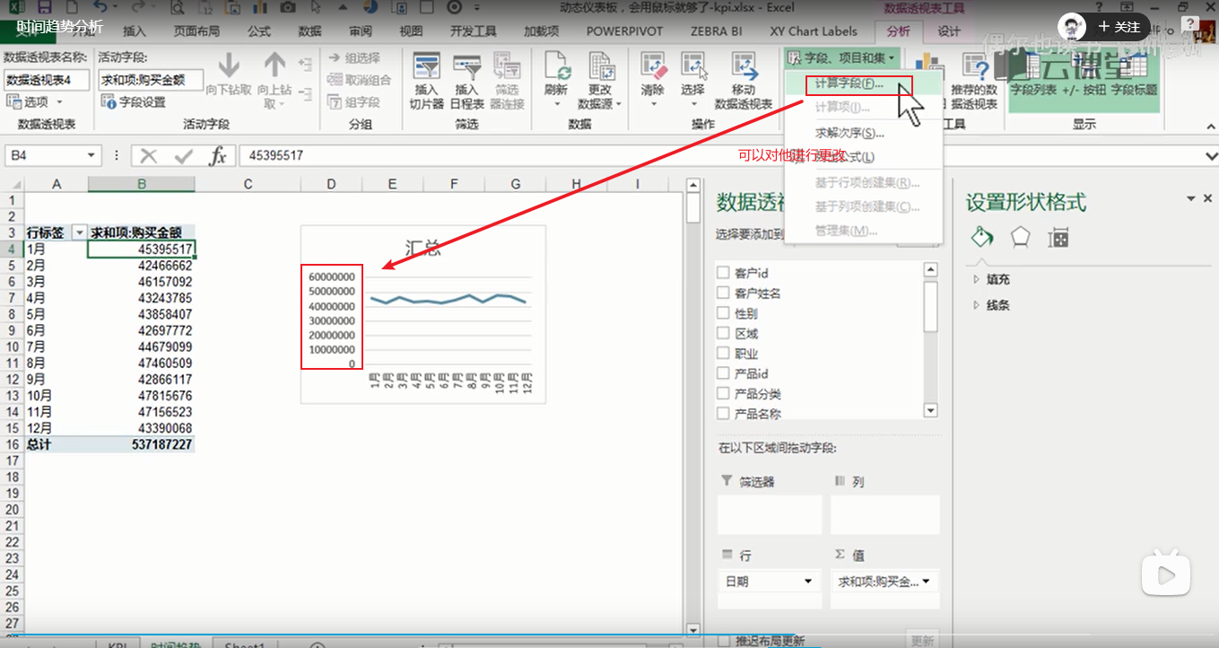 Excel仪表盘的制作 Csdn博客 
