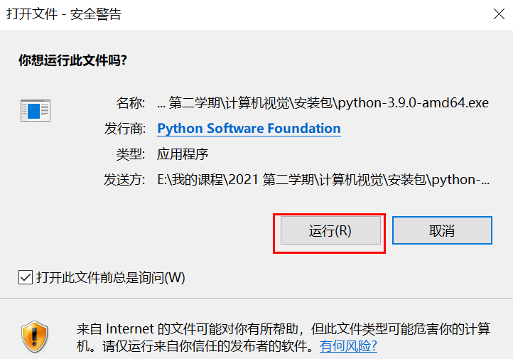 Opencv Python 开发环境的安装、配置opencv Python Csdn博客