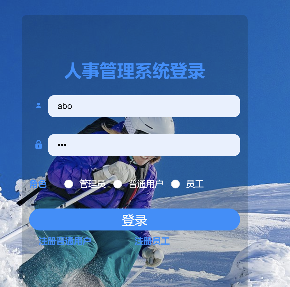 基于spring Boot Vue的前后端分离的人事管理系统的设计与实现基于springbootvue的人力资源管理系统的设计与实现 Csdn博客