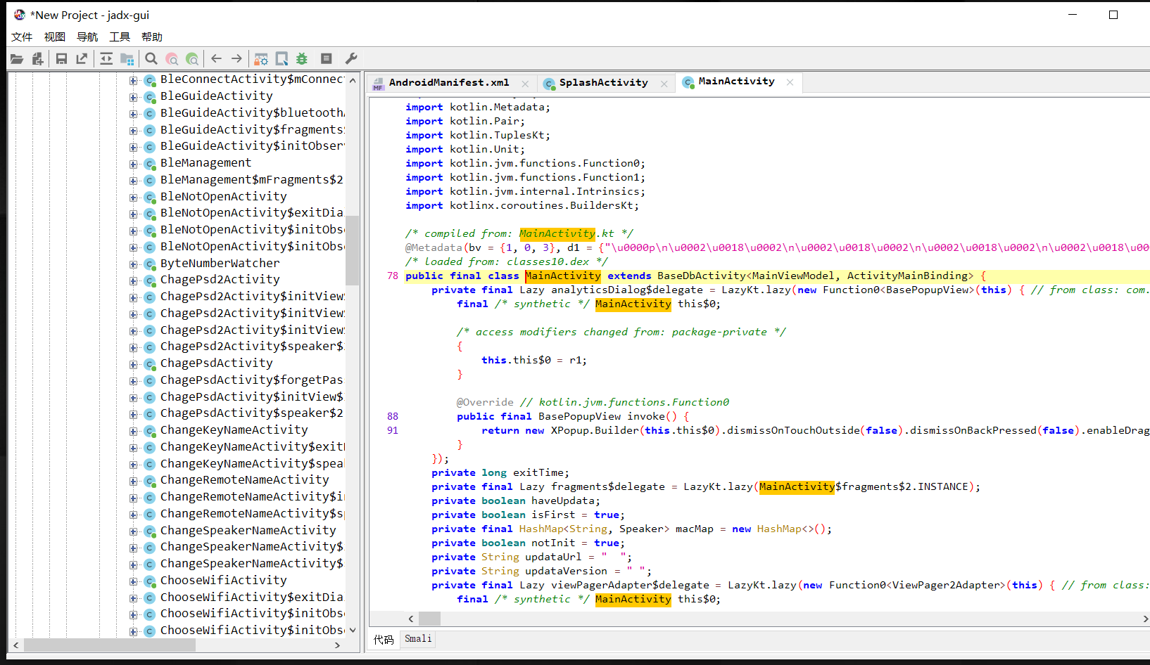 jdax的使用（android java层的反编译神器）-CSDN博客