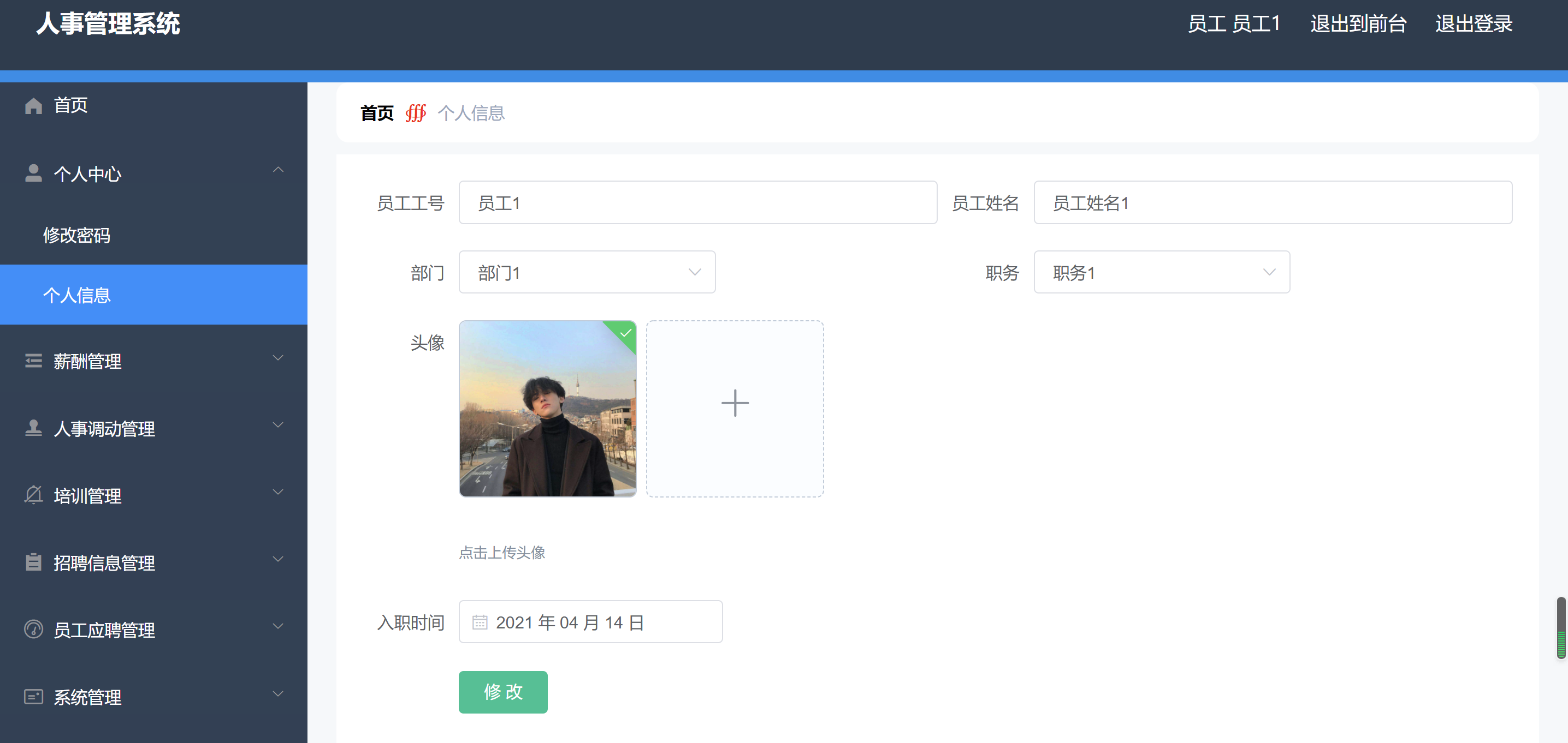 基于spring Boot Vue的前后端分离的人事管理系统的设计与实现基于springbootvue的人力资源管理系统的设计与实现 Csdn博客