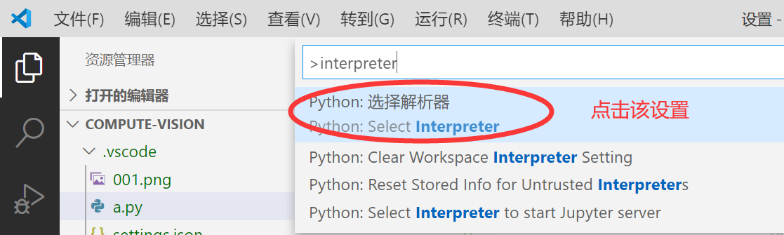 Opencv Python 开发环境的安装、配置opencv Python Csdn博客