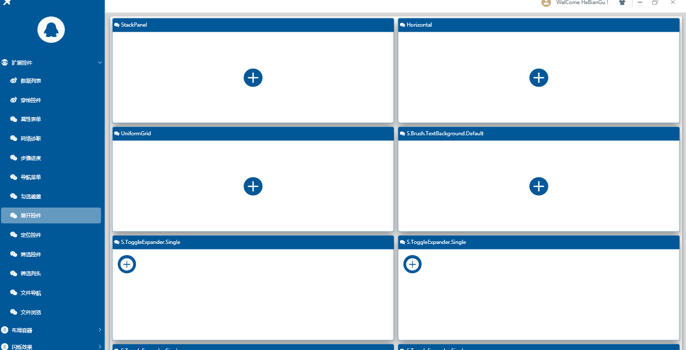 示例：WPF开发的鼠标悬停展开控件_wpf 控件展开在其他控件上-CSDN博客