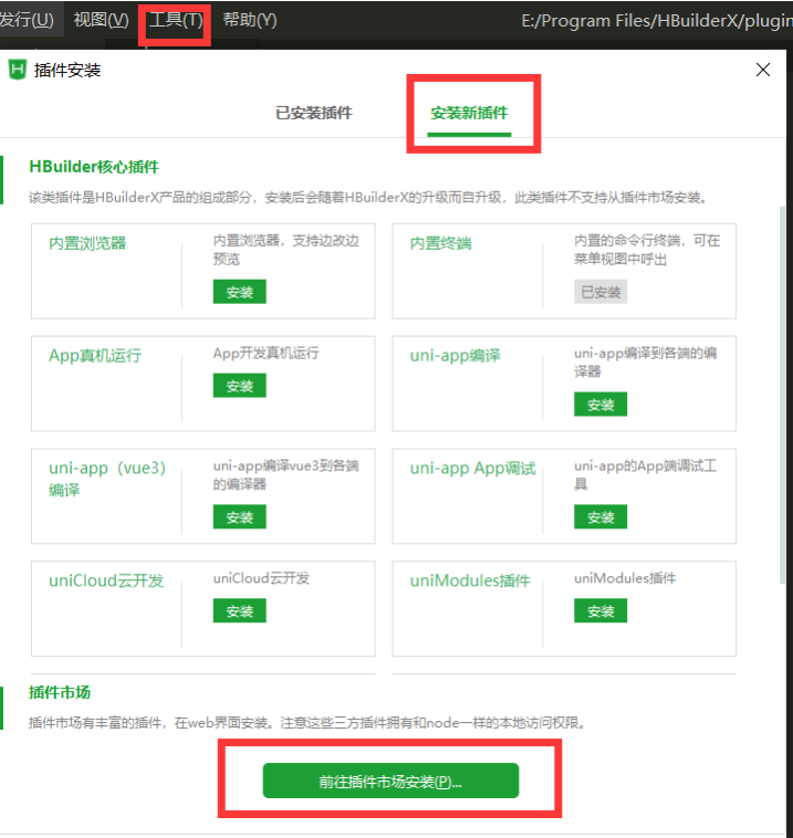Hbuilderx 配置 Sass Compile Node Sass Csdn博客