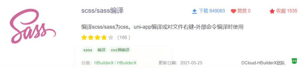HBuilderX 配置 Sass_compile-node-sass-CSDN博客