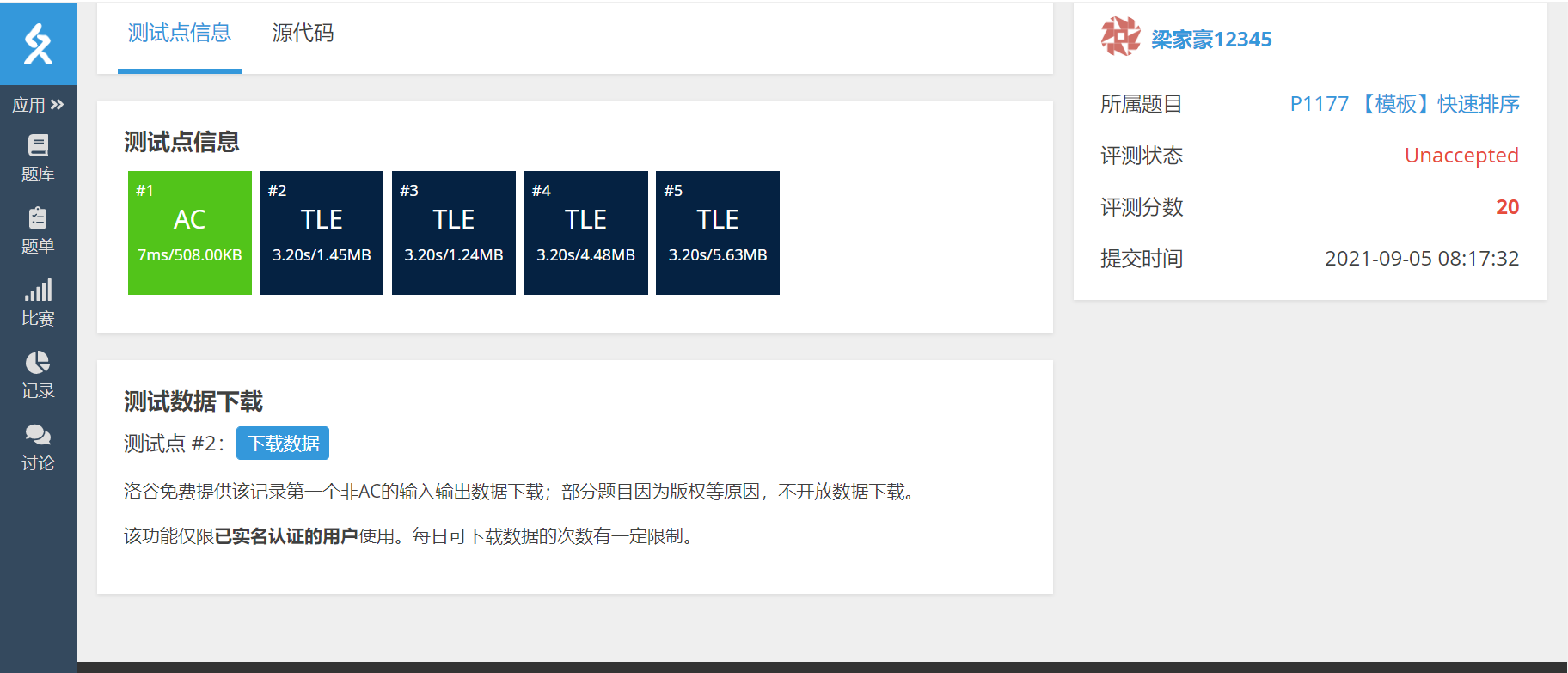 洛谷P1177 20分，后四个全是TLE，怎么了？？？_洛谷tle-CSDN博客