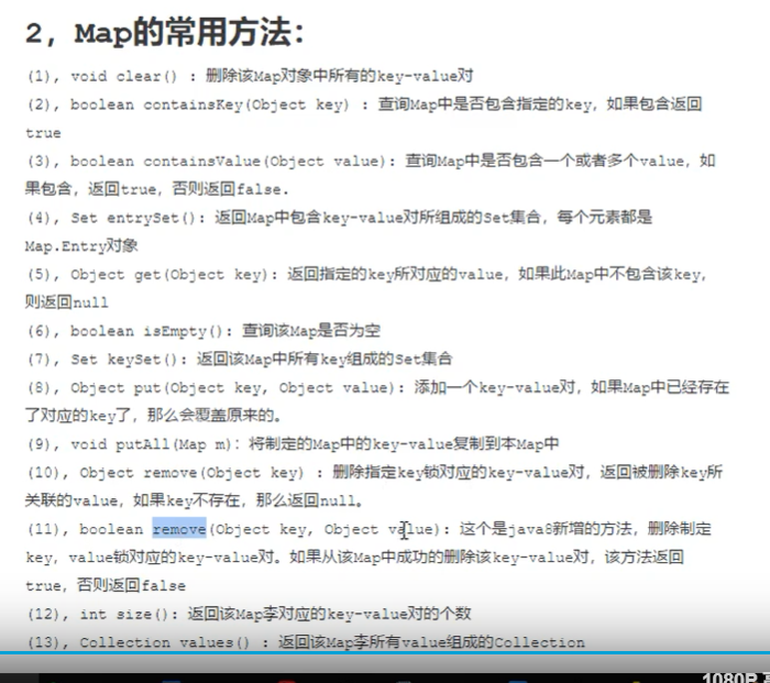 V哥：Map介绍与使用_vge map-CSDN博客