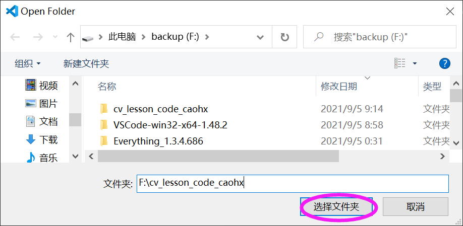 Opencv Python 开发环境的安装、配置opencv Python Csdn博客