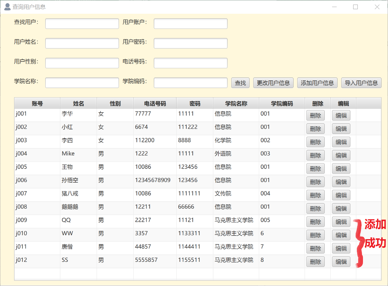 Javafx窗体 将excel表格中的信息添加到窗体表格中_javafx 录入信息窗体-CSDN博客