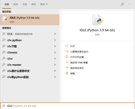 安装python--IDLE（Windows系统）_idle在windows系统-CSDN博客