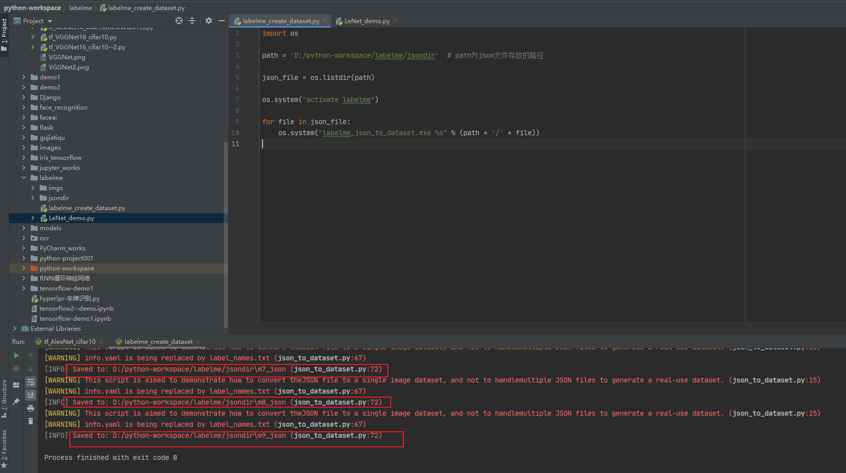 labelme标注图片，并生成dataset数据集方案【本地测试成功】_labelme肺部影像标注 dataset数据集代码-CSDN博客