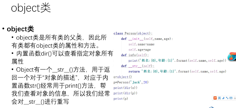 Python中的类和对象（二）_attributeerror: 'student' object has no attribute -CSDN博客
