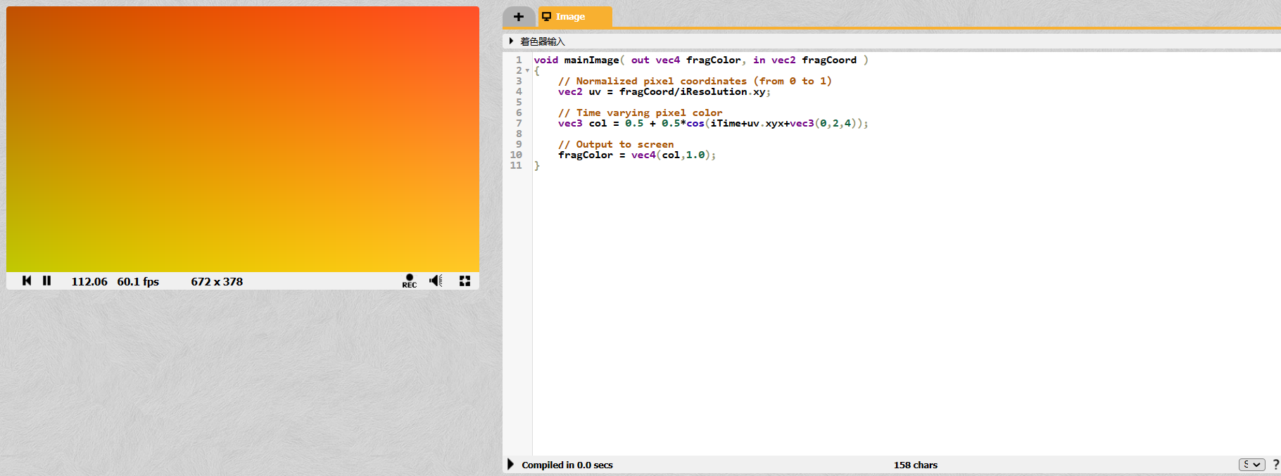 ShaderToy(一)入门-CSDN博客