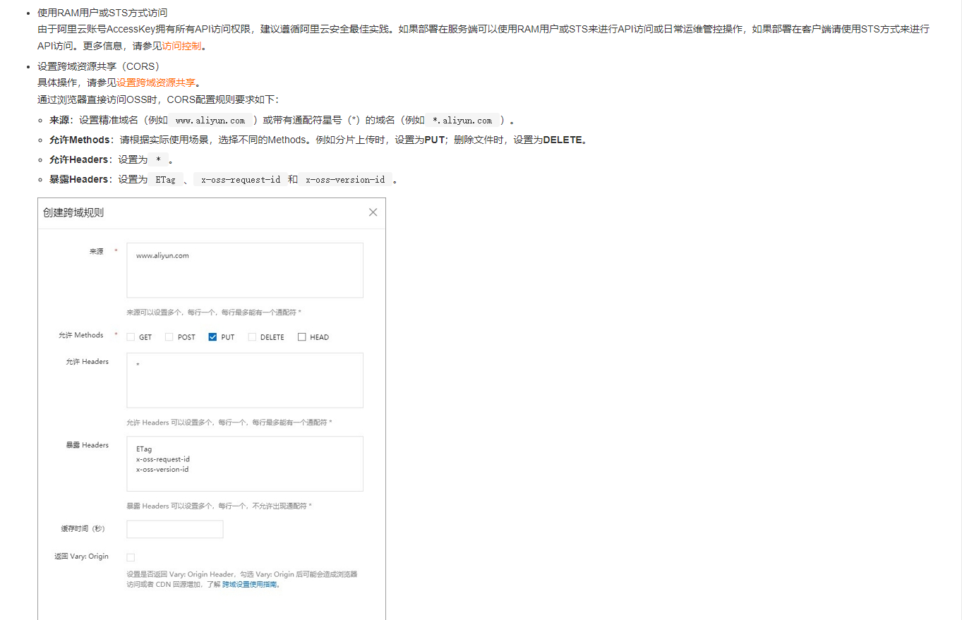 Vueelementui上传图片到osselementui 上传图片 Oss 获取配置失败 Csdn博客 