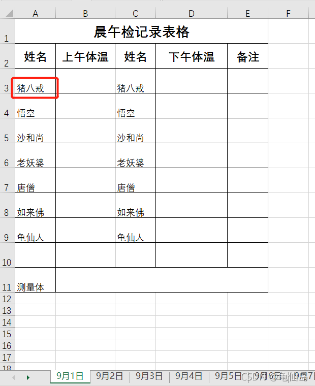 利用openpyxl读取excel表格中某单元格的内容openpyxl读取单元格的值 Csdn博客