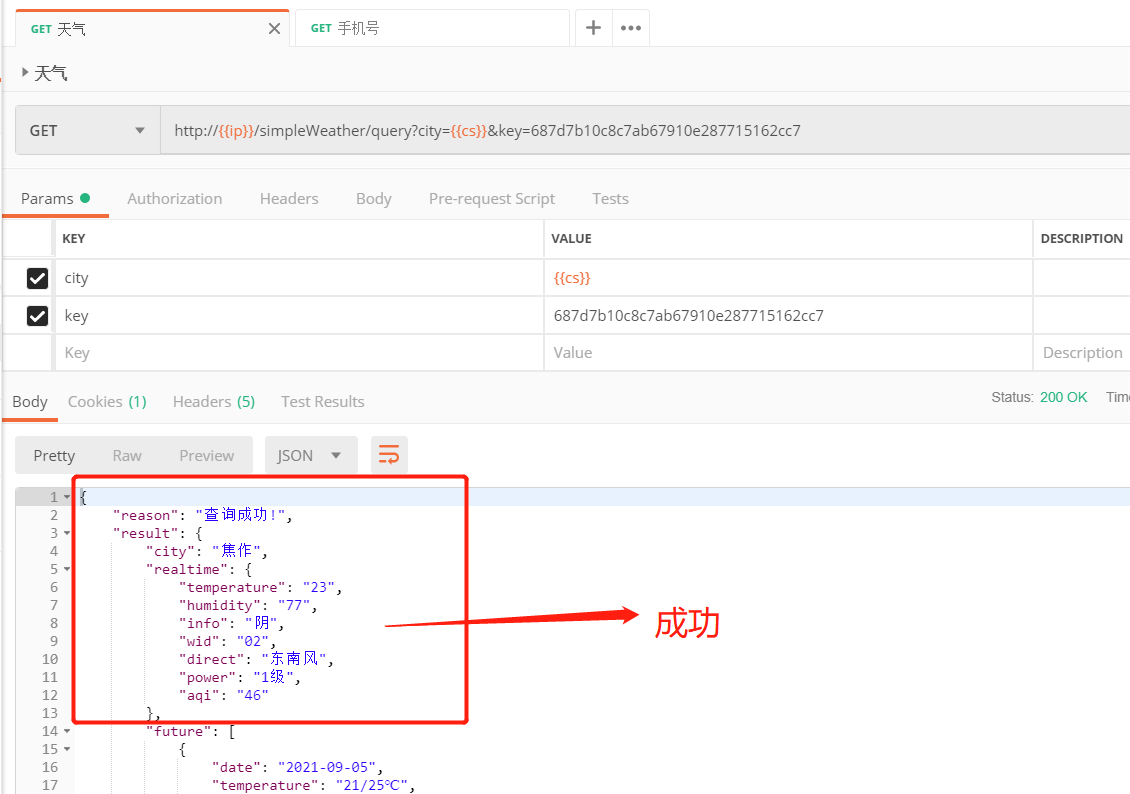 Postman中的使用基础_postman最新版本修改不了窗口接口名称-CSDN博客