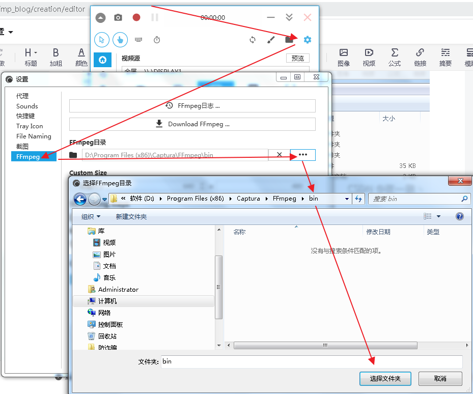 简单好用的录屏截图软件captura缺少FFmpeg处理_captura没有ffmpeg-CSDN博客