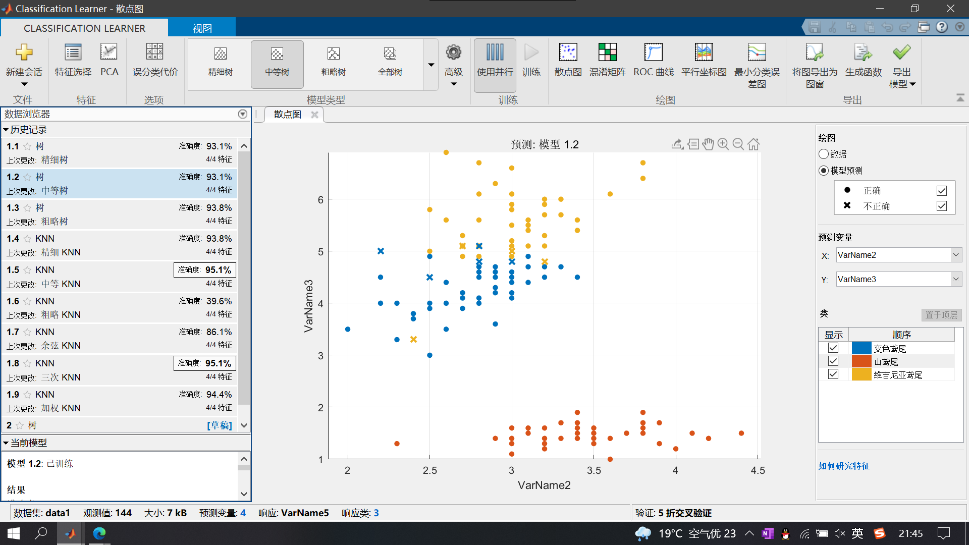 MATLAB机器学习决策树网格法优化参数学习笔记_matlab 如何修改决策树图的参数-CSDN博客