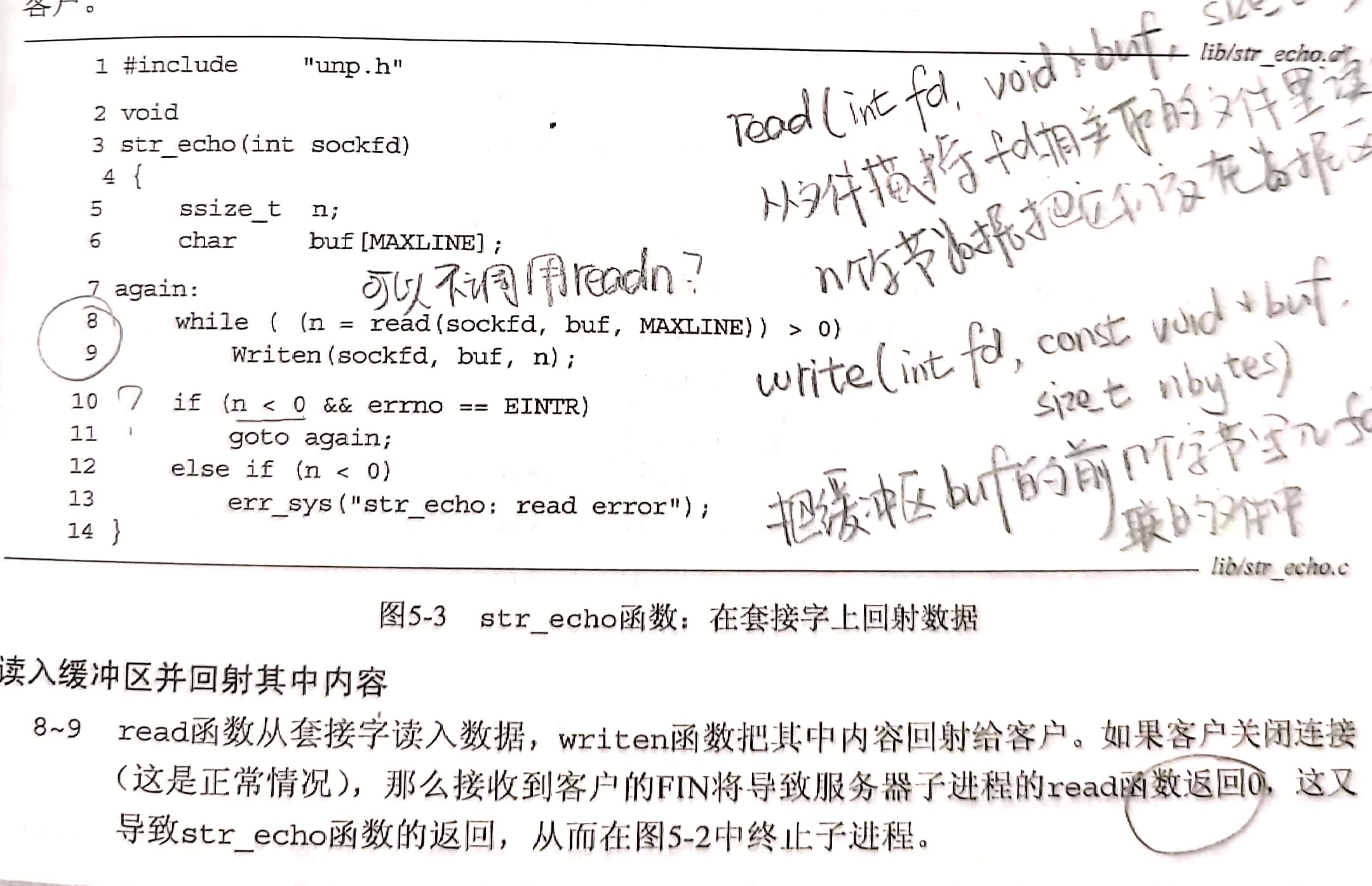 Unix网络编程 套接字联网api Chapter 5 Csdn博客 