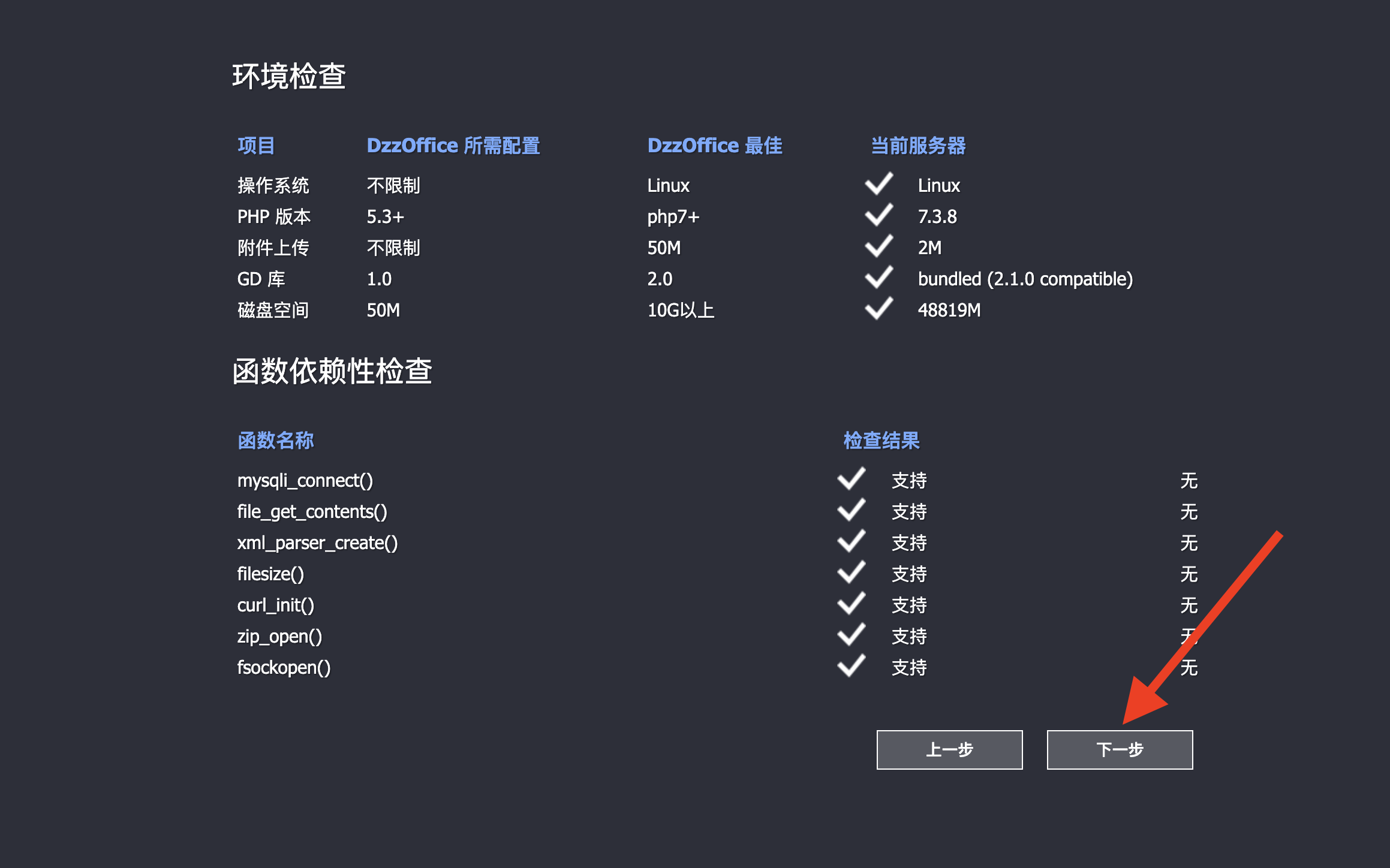 基于Docker搭建DzzOffice与OnlyOffice线上协同办公服务器_dzzoffice onlyoffice-CSDN博客