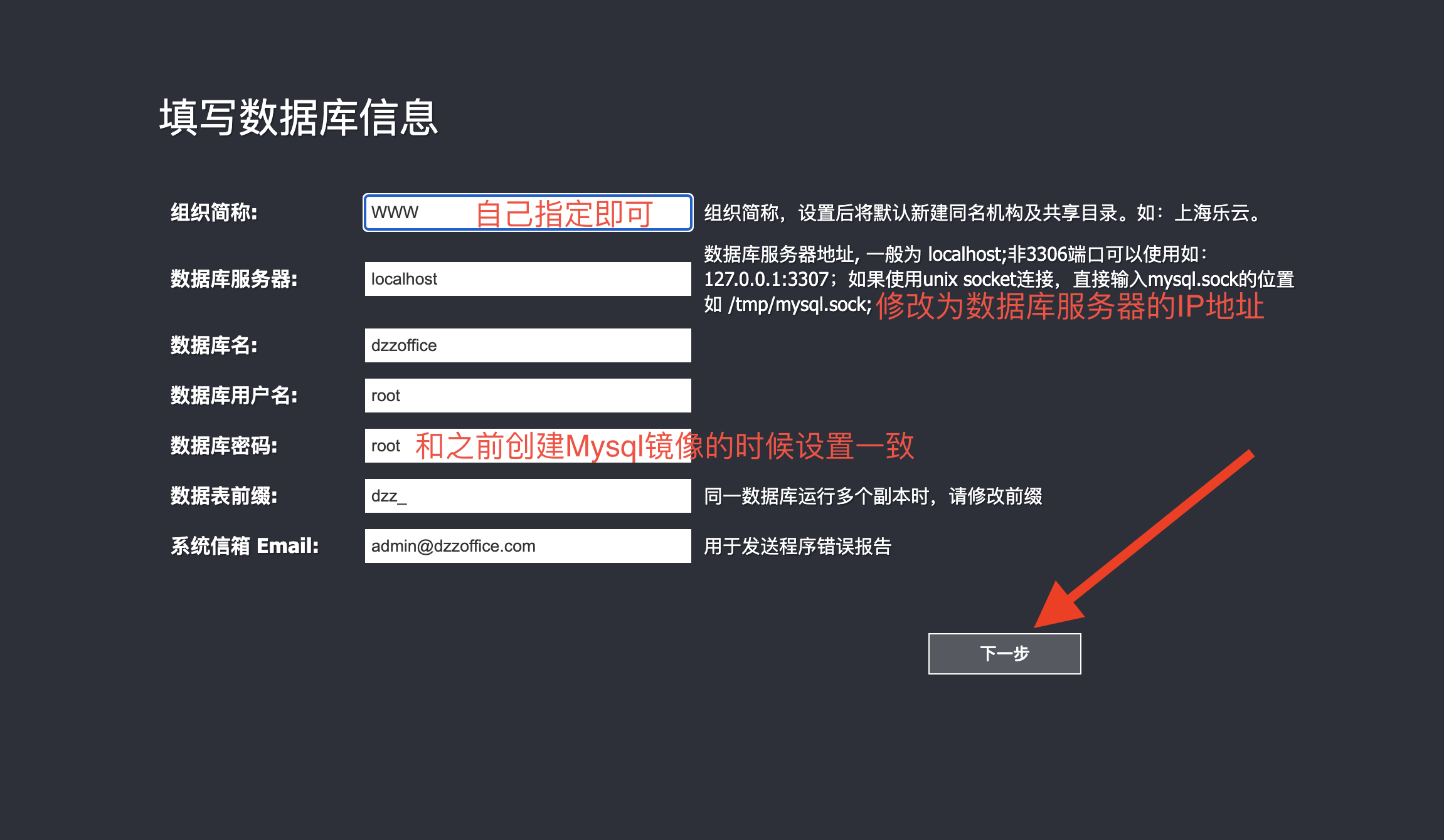 基于Docker搭建DzzOffice与OnlyOffice线上协同办公服务器_dzzoffice onlyoffice-CSDN博客