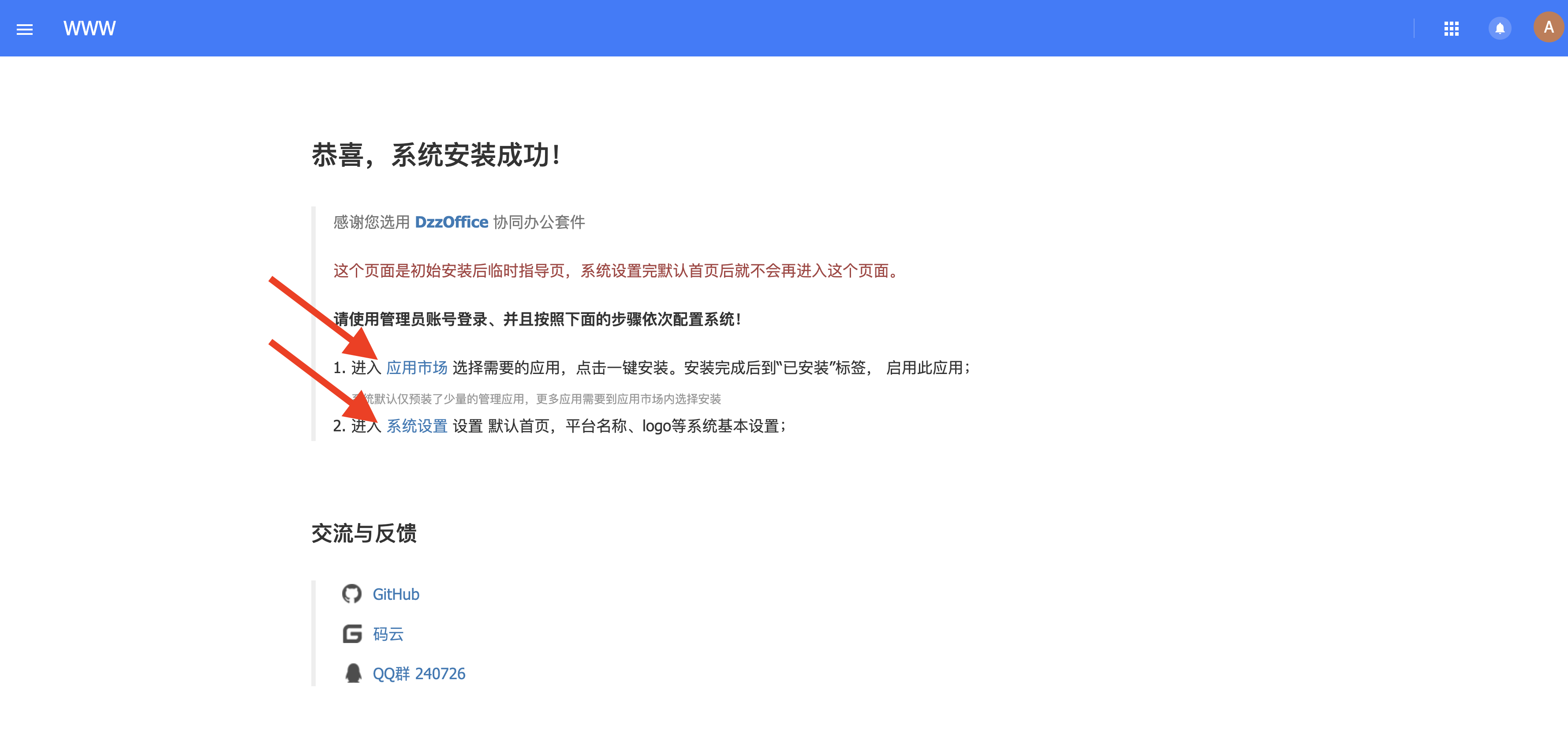 基于Docker搭建DzzOffice与OnlyOffice线上协同办公服务器_dzzoffice onlyoffice-CSDN博客
