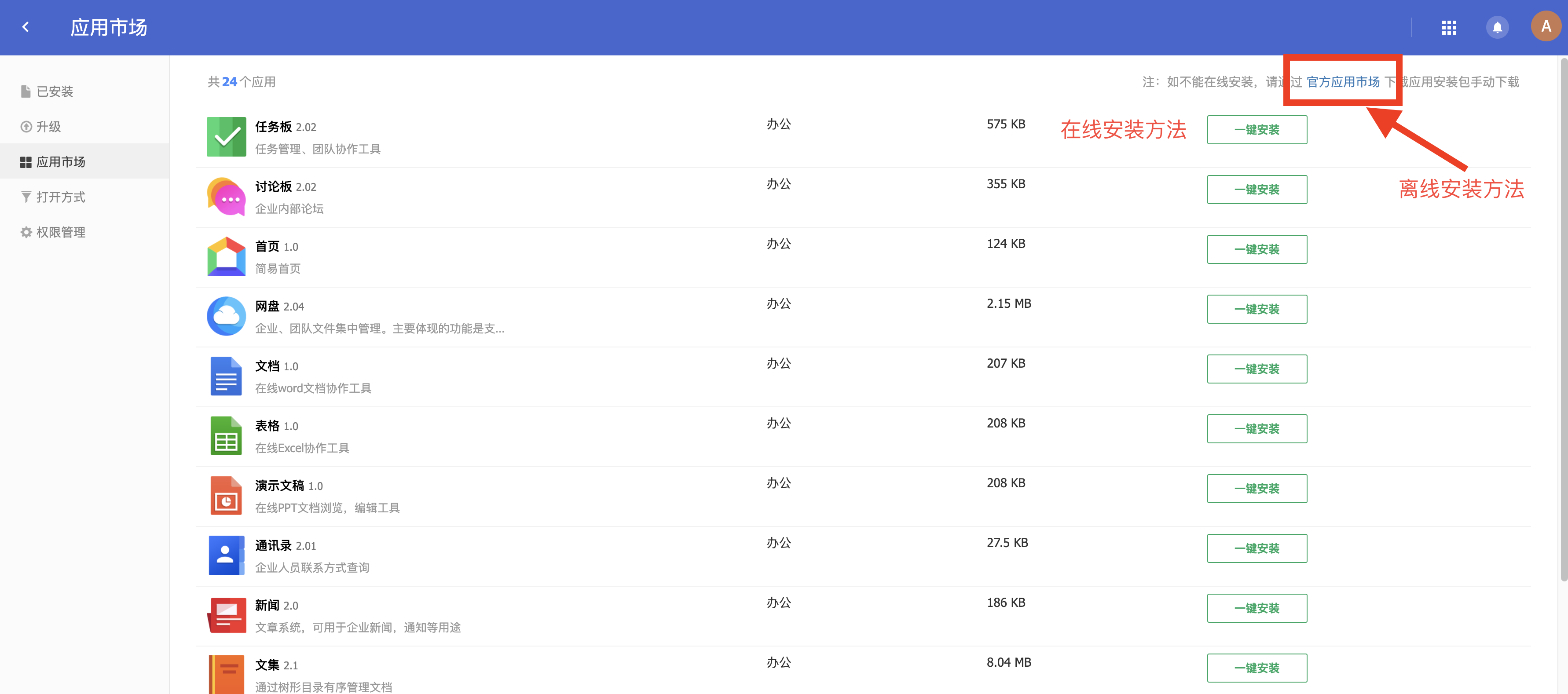 基于Docker搭建DzzOffice与OnlyOffice线上协同办公服务器_dzzoffice onlyoffice-CSDN博客