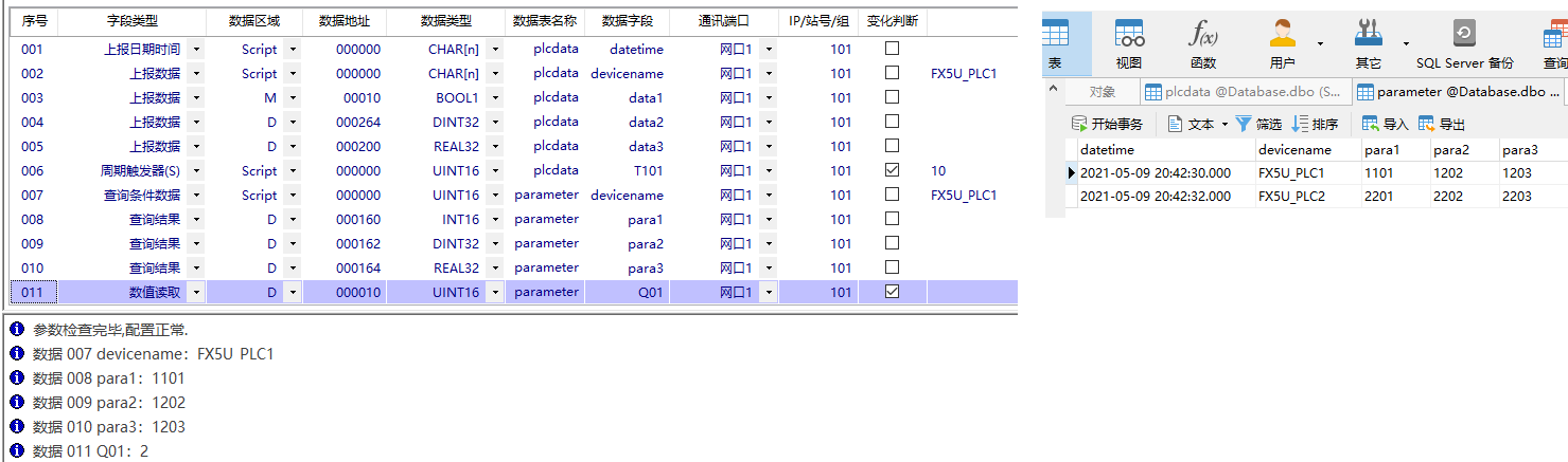 三菱FX5U、Q系列、L系列PLC与SQL数据库双向通讯，对接MES_三菱plc和电脑sql-CSDN博客