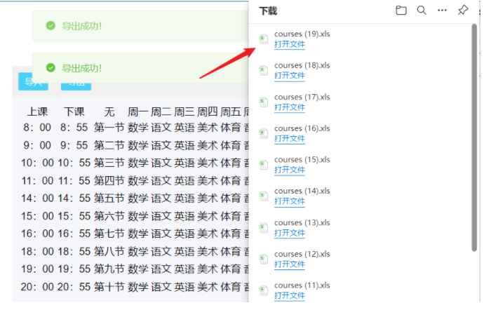 Vue项目中excel表格文件的导入、导出_vue readablestream_桃音的博客-CSDN博客
