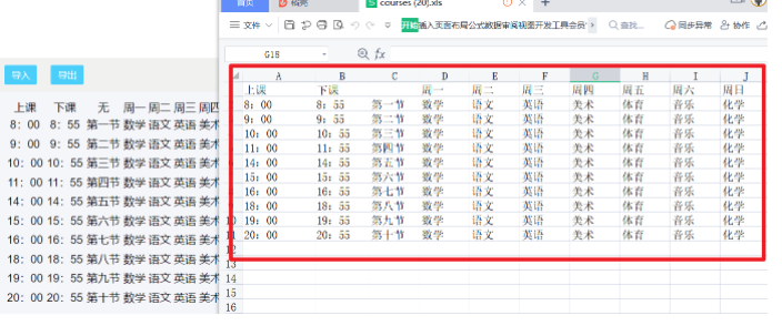Vue项目中excel表格文件的导入、导出_vue readablestream_桃音的博客-CSDN博客