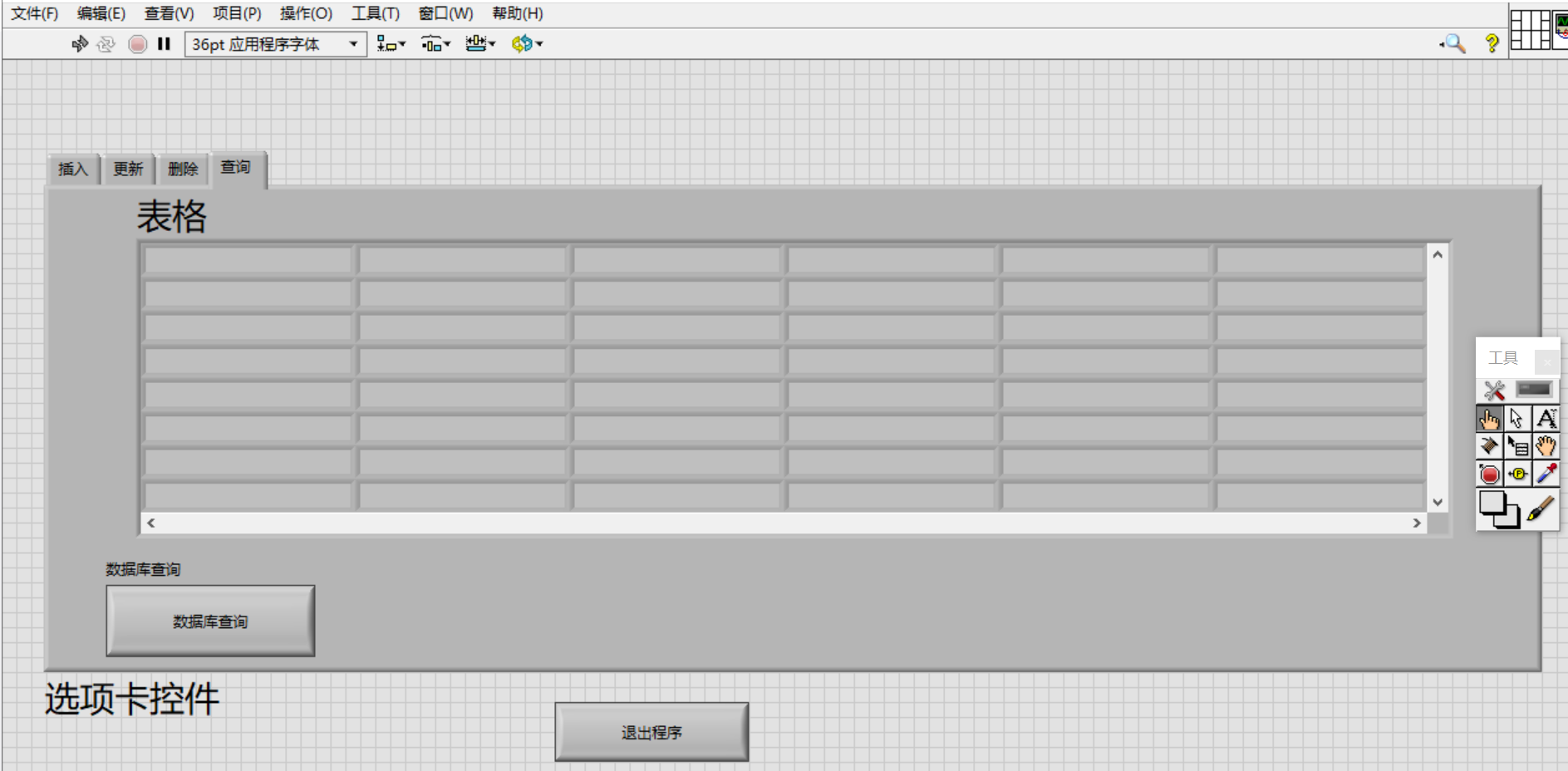 Labview2020编程基础：database Toolkit Advance工具用状态机（条件结构事件结构while循环）和sql语句插入、更新、删除、查询数据库labview