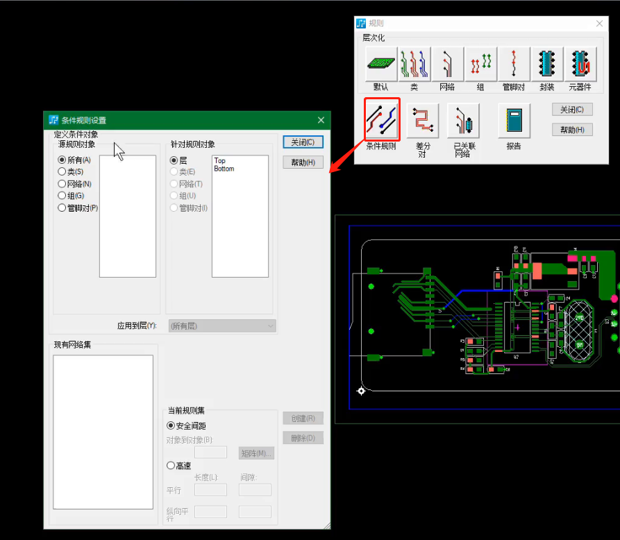 PADS VX2.8 条件规则的设置方法_pads ddr扇出规则的设置-CSDN博客