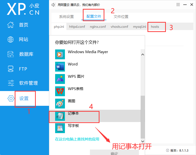 phpstudy创建网站hosts同步失败_phpstudy win11 host-CSDN博客